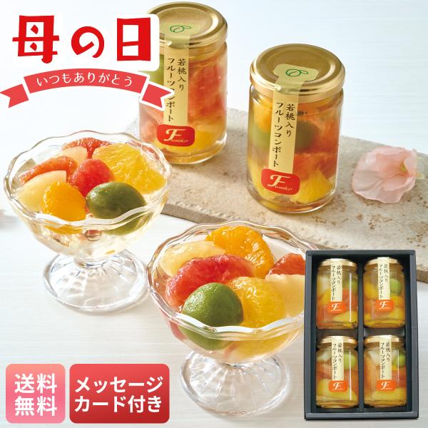 ●内容量：140g（甘夏・グレープフルーツ・温州みかん・若桃・パイナップル）×4　●賞味期限：製造後180日　●配送地域：全国配送　●包装形態：簡易包装　●配送方法：常温　●運送便：ヤマト便　●型番：FCM-4　●商品番号：81037　●J...