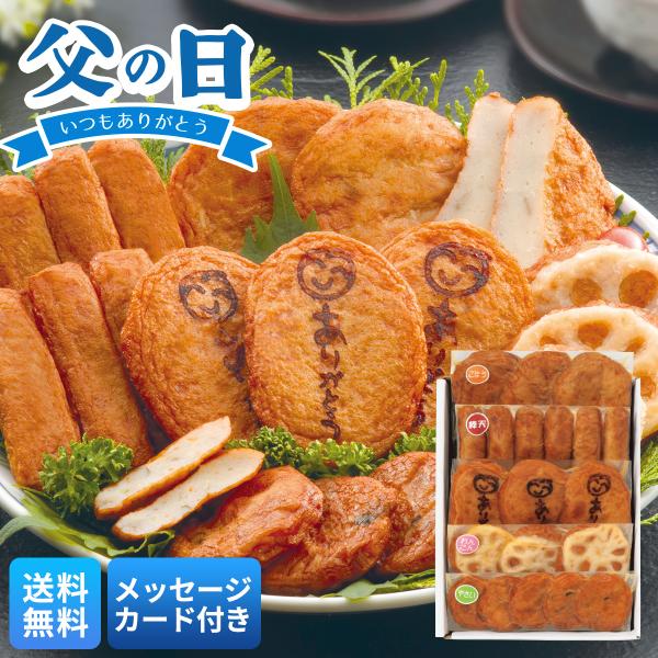 ●内容量：棒天6本、ありがとう焼印入り小判・ごぼう天・れんこん天各3枚、野菜丸天5枚 　●賞味期限：出荷後30日　●配送地域：離島不可　●包装形態：簡易包装　●配送方法：冷蔵　●運送便：ヤマト便　●型番：FD12S　●商品番号：91030　...