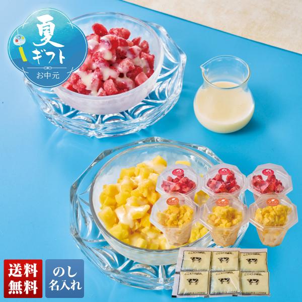 ●内容量：いちご・マンゴー各100g×各3、ここだけ練乳（R）20g×6 　●賞味期限：製造後240日　●配送地域：離島不可　●包装形態：簡易包装　●配送方法：冷凍　●運送便：ヤマト便　●型番：FF-6A　●商品番号：517　●JAN：45...