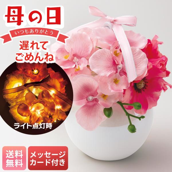 ●内容量：LEDライトフラワー（人感センサー付き）、アロマビーズ、単三電池2本付き 商品サイズ:幅約18cm×高さ約20cm　●賞味期限：-　●配送地域：離島不可　●包装形態：包装不可　●配送方法：常温　●運送便：ヤマト便　●型番：FRPB...