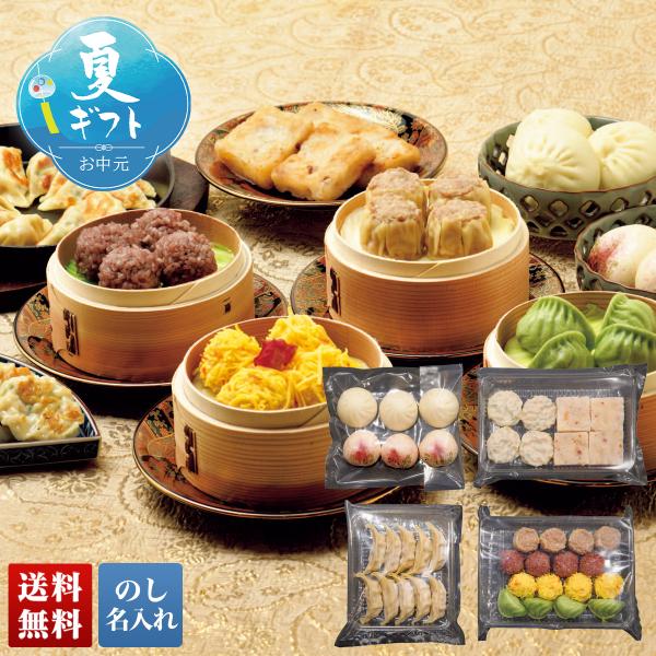 ●内容量：肉焼売35g・翡翠蒸し餃子22g・大根もち50g・紫もち米焼売30g・海鮮団子30g・海老ニラ焼き饅頭30g×各4、ミニ饅頭（肉・桃）各40g×各3、ハーブ豚餃子22g×10 　●賞味期限：出荷後90日　●配送地域：離島不可　●包...