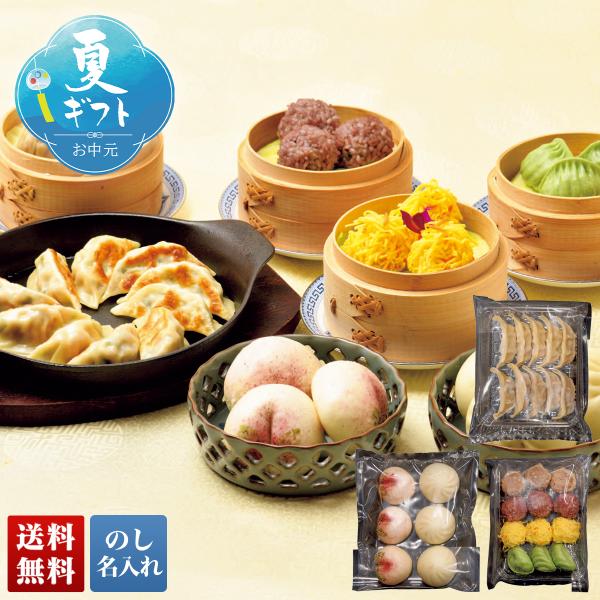 ●内容量：肉焼売35g・翡翠蒸し餃子22g・紫もち米焼売30g・海鮮団子30g×各3、ミニ饅頭（肉・桃）各40g×各3、ハーブ豚餃子22g×10 　●賞味期限：出荷後90日　●配送地域：離島不可　●包装形態：包装不可　●配送方法：冷凍　●運...