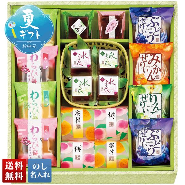 ●内容量：ゼリー（桃・蜜柑）各70g×各2、水ようかん（小豆・茶）各60g×各2、わらび餅（本蕨・小豆）各78g×各2、きなこ3g×4、葛ぜりぃ（ぶどう×2・みかん・りんご）各70g、小豆くずもち（さくら・抹茶）各60g 　●賞味期限：製造...
