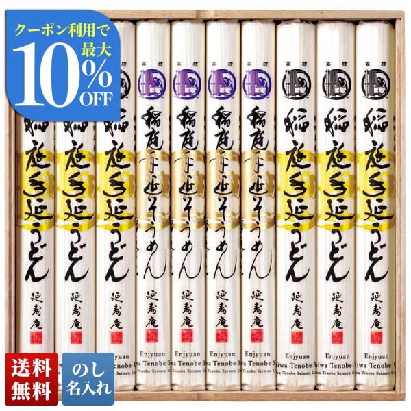 ★超お得10％OFFクーポン配布中★スマホの方は下の「すべて見る」をタップ！●内容量：稲庭手延うどん80g×6、稲庭手延そうめん70g×4 　●賞味期限：製造後720日　●配送地域：全国配送　●包装形態：簡易包装・持参包装　●配送方法：常温...