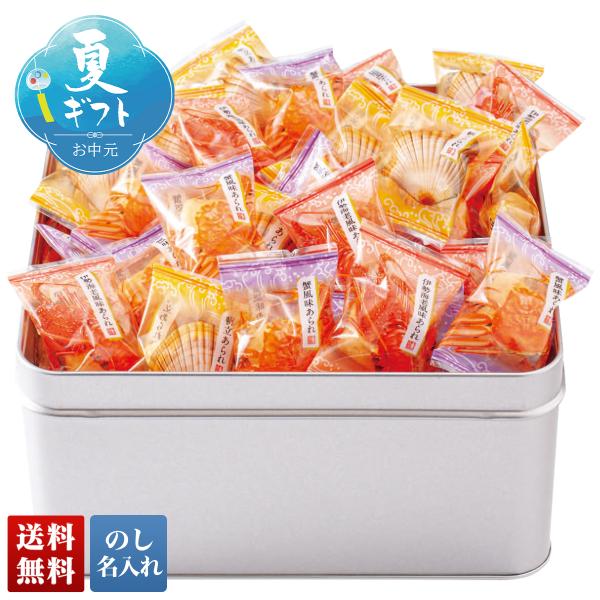●内容量：あられ3種（伊勢海老風・帆立・蟹風味）275g個包装ミックス 　●賞味期限：製造後120日　●配送地域：全国配送　●包装形態：簡易包装・持参包装　●配送方法：常温　●運送便：ヤマト便　●型番：K-30　●商品番号：805　●JAN...