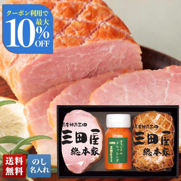 ★超お得10％OFFクーポン配布中★スマホの方は下の「すべて見る」をタップ！●内容量：ロースハム220g、モモハム270g、ドレッシング120ml 　●賞味期限：製造後30日　●配送地域：離島不可　●包装形態：簡易包装　●配送方法：冷蔵　●...