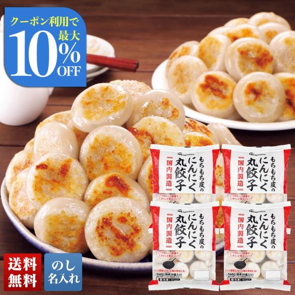★超お得10％OFFクーポン配布中★スマホの方は下の「すべて見る」をタップ！●内容量：560g×4 　●賞味期限：製造後366日　●配送地域：離島不可　●包装形態：包装不可　●配送方法：冷凍　●運送便：ヤマト便　●型番：MCG-22　●商品...