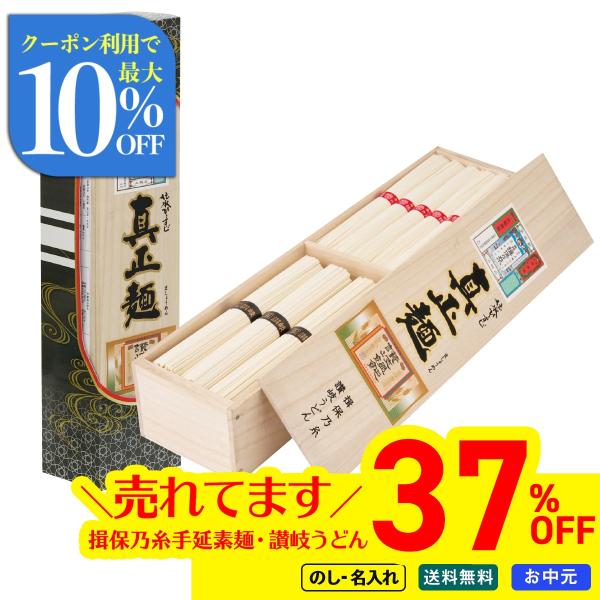 ★超お得10％OFFクーポン配布中★スマホの方は下の「すべて見る」をタップ！●内容量：揖保乃糸手延素麺（上級品）1000g、讃岐うどん900g 　●賞味期限：製造後540日　●配送地域：全国配送　●包装形態：簡易包装・持参包装　●配送方法：...