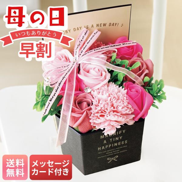 ●内容量：シャボンフラワー（バラ×7・カーネーション×2）、造花、ピック、紙製BOX、お手入れのしおり 商品サイズ:幅約11cm×約12cm×高さ約18cm　●賞味期限：-　●配送地域：離島不可　●包装形態：包装不可　●配送方法：常温　●運...