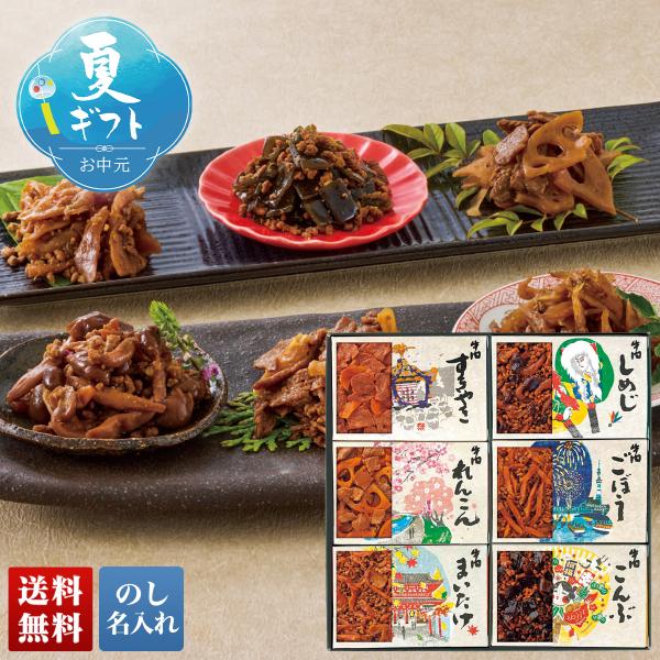 ●内容量：牛肉すきやき・牛肉ごぼう・牛肉こんぶ・牛肉れんこん・牛肉しめじ・牛肉まいたけ各55g 　●賞味期限：製造後270日　●配送地域：全国配送　●包装形態：簡易包装　●配送方法：常温　●運送便：ヤマト便　●型番：ND-50　●商品番号：...