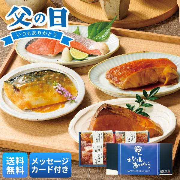 ●内容量：さばの味噌煮・ぶりの照焼き各90g×各2、めぬけと黄金生姜の煮付け100g、紅鮭の塩焼き60g　 ●賞味期限：出荷後60日　●配送地域：離島不可　●包装形態：簡易包装　●配送方法：冷凍　●運送便：ヤマト便　●型番：NYG-6　●商...