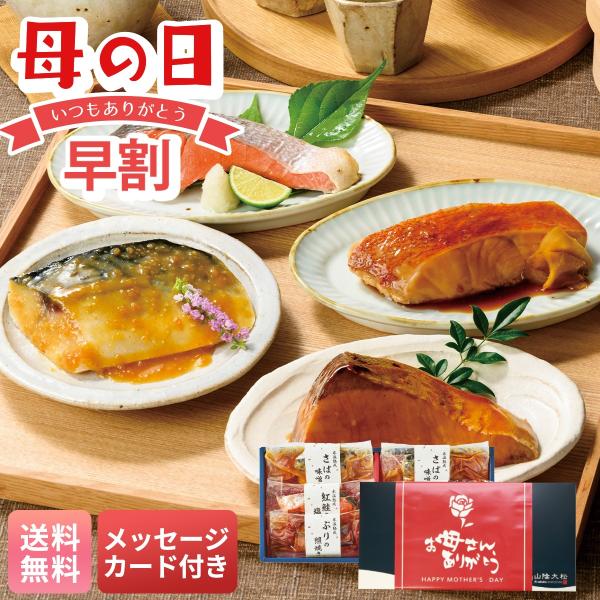 ●内容量：さばの味噌煮・ぶりの照焼き各90g×各2、めぬけと黄金生姜の煮付け100g、紅鮭の塩焼き60g　●賞味期限：出荷後60日　●配送地域：離島不可　●包装形態：簡易包装　●配送方法：冷凍　●運送便：ヤマト便　●型番：NYG-6　●商品...