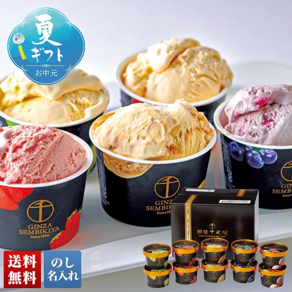 ●内容量：とちおとめ・マスカット・ブルーベリーチーズ・ピーチ・カスタードバニラ各90ml×各2 　●賞味期限：お早めにお召し上がり下さい　●配送地域：離島不可　●包装形態：包装不可　●配送方法：冷凍　●運送便：ヤマト便　●型番：PGS-03...