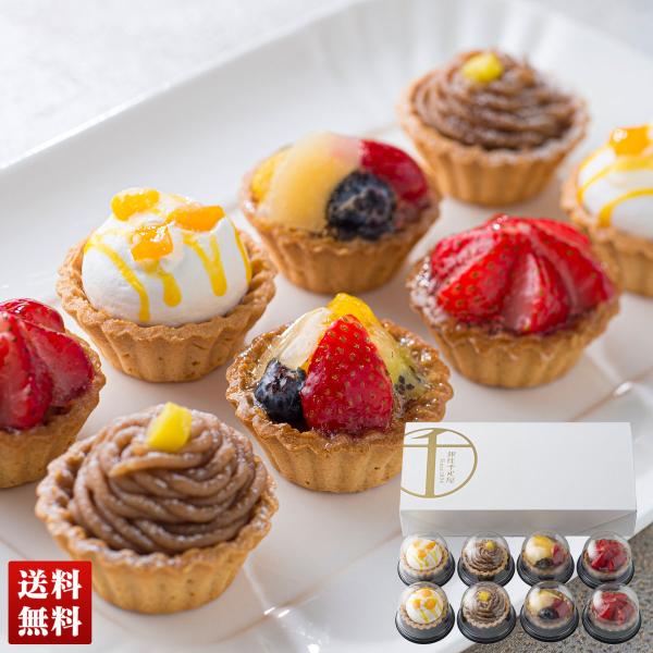 ●内容量：フリュイ・マンゴー・苺・モンブラン×各2 ●賞味期限：出荷後30日　●配送地域：離島不可　●包装形態：包装不可　●配送方法：冷凍　●運送便：ヤマト便　●型番：PGS-327　●商品番号：314787　●JAN：4550557495...