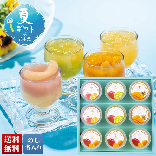 ●内容量：（アップル&amp;オレンジ×3・マンゴー&amp;パッション×2・ピーチ&amp;グレープフルーツ×2・アップル&amp;マスカット×2）各130g 　●賞味期限：製造後270日　●配送地域：離島不可　●包装形態：簡易包装　●配...