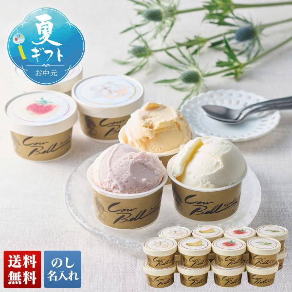 ●内容量：バニラ・いちご・赤肉メロン・抹茶 各80ml×各4 　●賞味期限：お早めにお召し上がり下さい　●配送地域：離島不可　●包装形態：包装不可　●配送方法：冷凍　●運送便：ヤマト便　●型番：Q19-4C　●商品番号：1113　●JAN：...