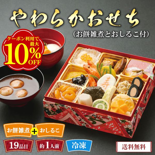 ★超お得10％OFFクーポン配布中★ スマホの方は下の「すべて見る」をタップ！●内容量：一段重お重サイズ（外寸）：縦197mm×横197mm×高さ70mm（内側の高さ（1段）40mm）（19品目）（1人前）【一の重】なますゆず風味いくら添え...