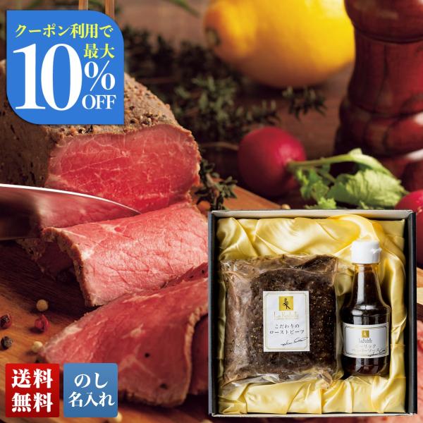★超お得10％OFFクーポン配布中★スマホの方は下の「すべて見る」をタップ！●内容量：ローストビーフ350g、特製ガーリックペッパーソース120ml 　●賞味期限：出荷後60日　●配送地域：離島不可　●包装形態：簡易包装　●配送方法：冷凍　...
