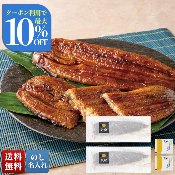 ★超お得10％OFFクーポン配布中★スマホの方は下の「すべて見る」をタップ！●内容量：うなぎ蒲焼（無頭）2尾（合計250g）、蒲焼のたれ15g・さんしょう0.2g×各2（うなぎは九州産原料を使用、宮崎県にて加工） 　●賞味期限：出荷後30日...