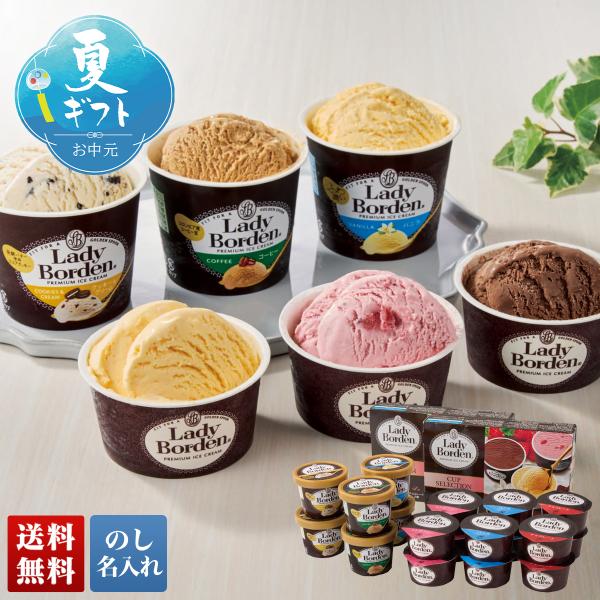 ●内容量：マルチカップセレクション（バニラ・チョコレート・ストロベリー各75ml×各2）×2、ミニカップ（クッキー＆クリーム・バニラ・コーヒー）各120ml×各2 　●賞味期限：お早めにお召し上がり下さい　●配送地域：離島不可　●包装形態：...