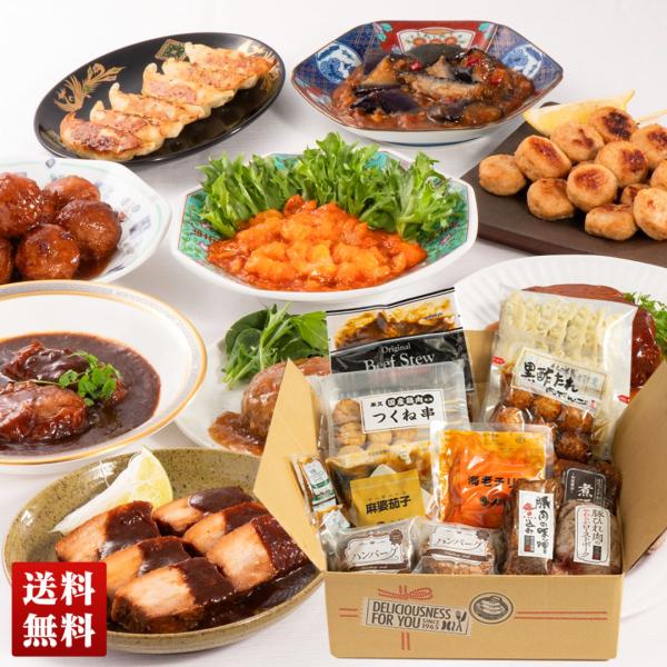 ●内容量：国産野菜とお肉の餃子360g、ハンバーグ130g×2、和風シャリアピンソース40g×2、豚ひれ肉のローストポーク100g、黒酢たれ肉だんご300g、つくね串210g、豚肉の味噌煮込み210g、ほぐれる煮豚230g、赤ワイン&amp...