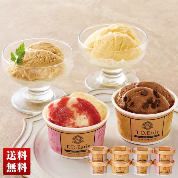 ●内容量：リッチミルクストロベリー＆クリームチーズロイヤルミルクティーチョコレートチップ＆チョコレート各80ml×各2 ●賞味期限：お早めにお召し上がり下さい　●配送地域：離島不可　●包装形態：包装不可　●配送方法：冷凍　●運送便：ヤマト便...