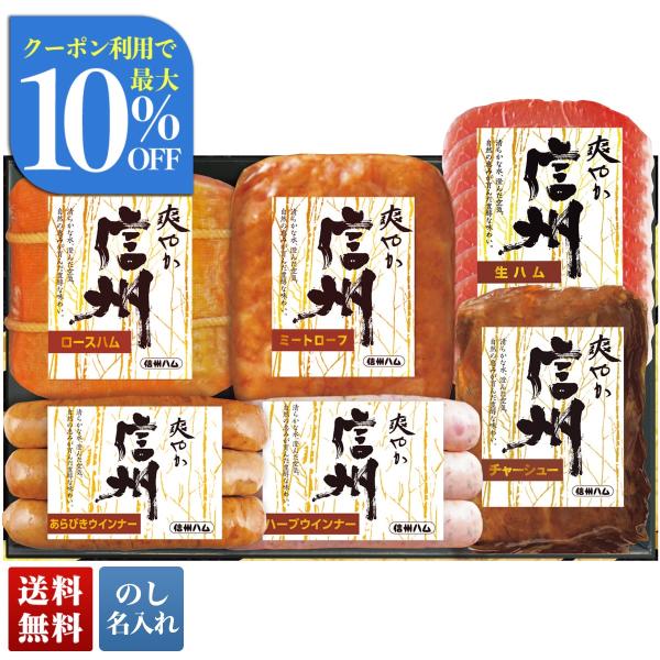 ★超お得10％OFFクーポン配布中★スマホの方は下の「すべて見る」をタップ！●内容量：ロースハム300g、チャーシュー190g、ミートローフ170g、ウインナー（あらびき・ハーブ）各58g、生ハム30g 　●賞味期限：製造後40日　●配送地...