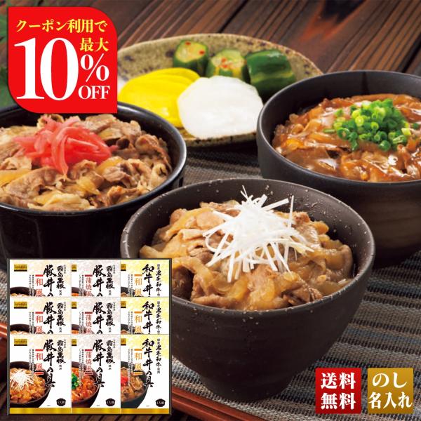 ●内容量：霧島黒豚豚丼の具（和風・蒲焼風）各100g×各3、黒毛和牛丼の具（和風）100g×3 　●賞味期限：製造後365日　●配送地域：離島不可　●包装形態：簡易包装　●配送方法：冷凍　●運送便：ヤマト便　●型番：SK30　●商品番号：8...