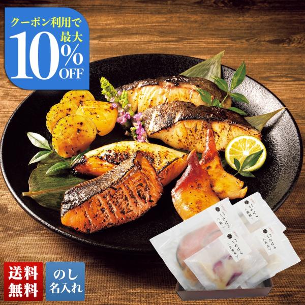 ★超お得10％OFFクーポン配布中★スマホの方は下の「すべて見る」をタップ！●内容量：鮭・銀鱈 各2切入、北寄貝（2個入）、帆立（4個入） 　●賞味期限：出荷後60日　●配送地域：離島不可　●包装形態：包装不可　●配送方法：冷凍　●運送便：...