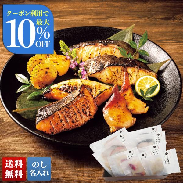 ★超お得10％OFFクーポン配布中★スマホの方は下の「すべて見る」をタップ！●内容量：鮭・銀鱈 各2切入×各2、北寄貝（2個入）・帆立（4個入）×各2 　●賞味期限：出荷後60日　●配送地域：離島不可　●包装形態：包装不可　●配送方法：冷凍...