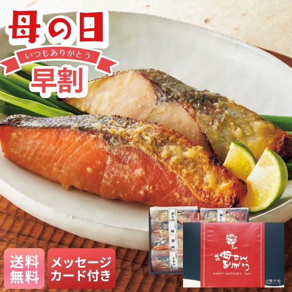 ●内容量：銀ひらす・秋鮭・鯖各60g×各2、さわら70g×2　●賞味期限：出荷後60日　●配送地域：離島不可　●包装形態：簡易包装　●配送方法：冷凍　●運送便：ヤマト便　●型番：SSK-8　●商品番号：81054　●JAN：45507670...