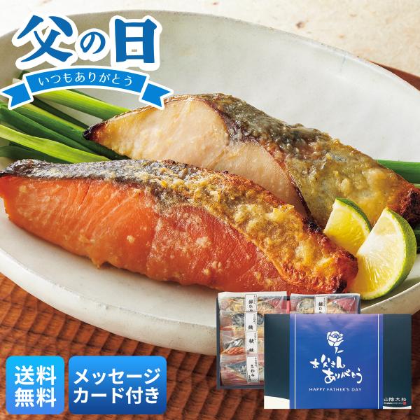 ●内容量：銀ひらす・秋鮭・鯖各60g×各2、さわら70g×2 　●賞味期限：出荷後60日　●配送地域：離島不可　●包装形態：簡易包装　●配送方法：冷凍　●運送便：ヤマト便　●型番：SSK-8　●商品番号：91022　●JAN：4550767...