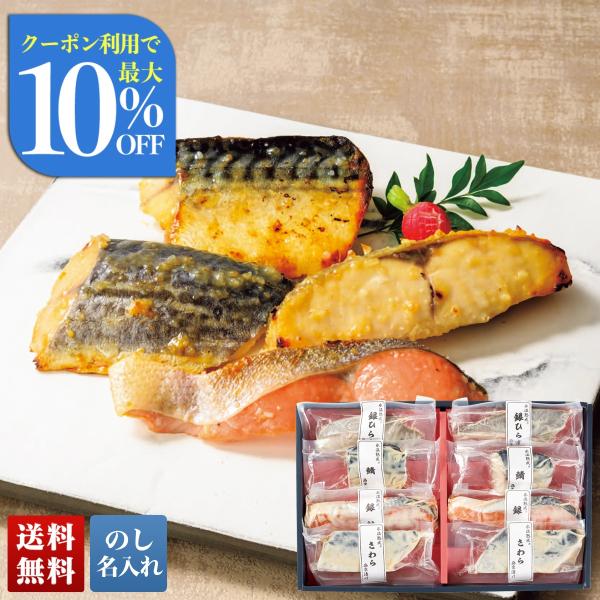 ★超お得10％OFFクーポン配布中★スマホの方は下の「すべて見る」をタップ！●内容量：銀ひらす・銀鮭・鯖各60g×各2、さわら70g×2 　●賞味期限：出荷後60日　●配送地域：離島不可　●包装形態：簡易包装　●配送方法：冷凍　●運送便：ヤ...