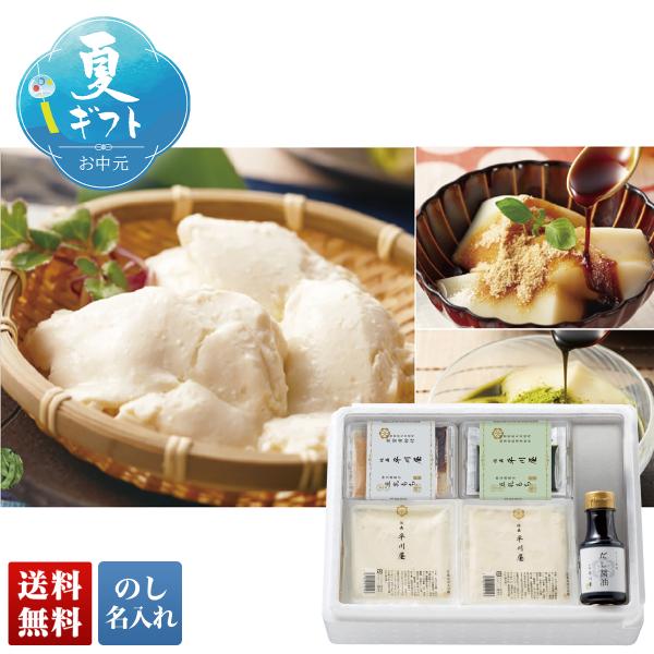 ●内容量：おぼろ豆腐400g×2、だし醤油150ml、豆乳もち（黒蜜黄粉付）100g×2、豆乳もち（抹茶蜜抹茶黄粉付）100g×2 　●賞味期限：製造後9日　●配送地域：離島不可　●包装形態：簡易包装　●配送方法：冷蔵　●運送便：ヤマト便　...