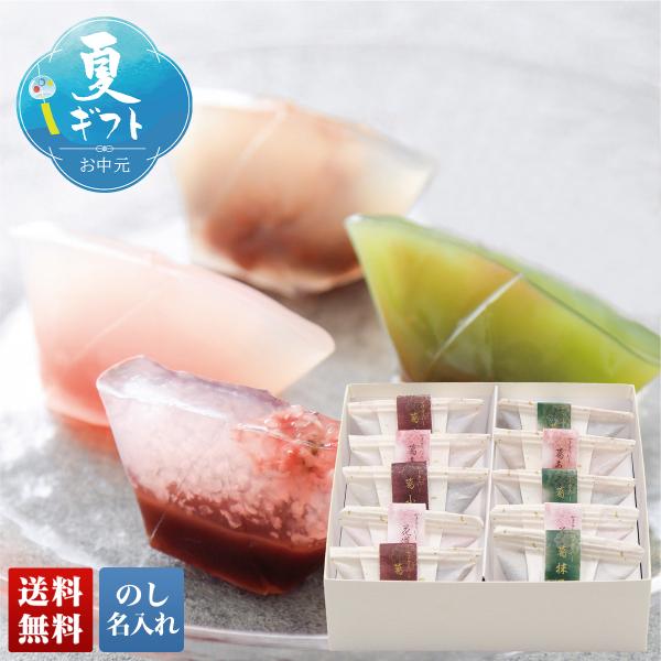 ●内容量：葛小倉・葛抹茶×各3、葛あかね・花道明寺×各2 　●賞味期限：製造後60日　●配送地域：離島不可　●包装形態：包装不可　●配送方法：常温　●運送便：ヤマト便　●型番：SY-10　●商品番号：785　●JAN：45507671178...