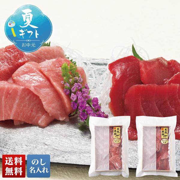 ●内容量：中トロ切落し・赤身切落し各200g（大西洋産原料を使用、神奈川県にて加工） 　●賞味期限：出荷後11日　●配送地域：離島不可　●包装形態：包装不可　●配送方法：冷凍　●運送便：ヤマト便　●型番：T3-2　●商品番号：870　●JA...