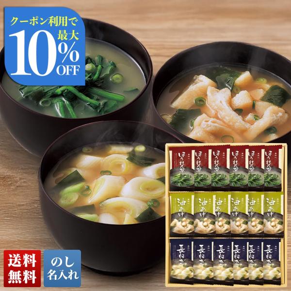 ★超お得10％OFFクーポン配布中★スマホの方は下の「すべて見る」をタップ！●内容量：油あげ7.2g・ほうれん草6.2g・長ねぎ6.3g×各6 　●賞味期限：製造後450日　●配送地域：全国配送　●包装形態：簡易包装・持参包装　●配送方法：...
