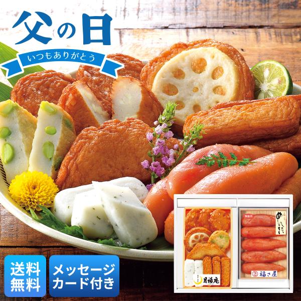 ●内容量：チーズ天30g・棒天20g×各3枚、しそ棒天20g×2枚、れんこん揚45g、枝豆天30g、桜島天50g、無着色辛子めんたいこ175g（ロシア又はアメリカ産原料を使用、福岡県にて加工） ●賞味期限：出荷後7日　●配送地域：離島不可　...