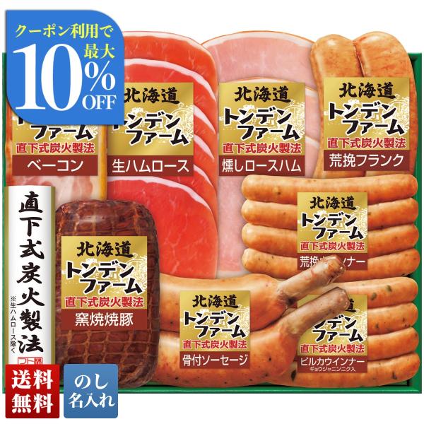 ★超お得10％OFFクーポン配布中★スマホの方は下の「すべて見る」をタップ！●内容量：ベーコン50g、生ハムロース40g、荒挽フランク100g、燻しロースハム60g、窯焼焼豚200g、骨付ソーセージ120g、荒挽ウインナー・ピルカウインナー...