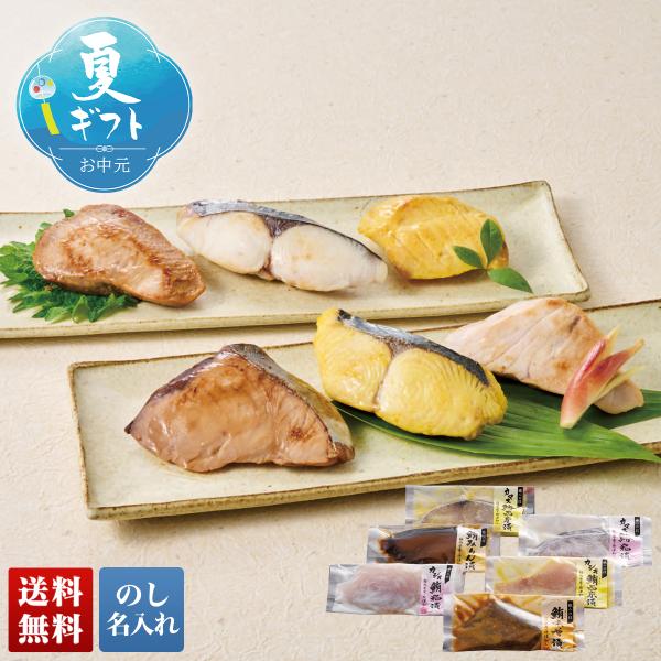 ●内容量：カジキ（粕漬・西京漬）各55g、カマスさわら（粕漬・西京漬）各60g、キハダまぐろ（みりん醤油漬・味噌漬）各60g 　●賞味期限：出荷後60日　●配送地域：離島不可　●包装形態：包装不可　●配送方法：冷凍　●運送便：ヤマト便　●型...