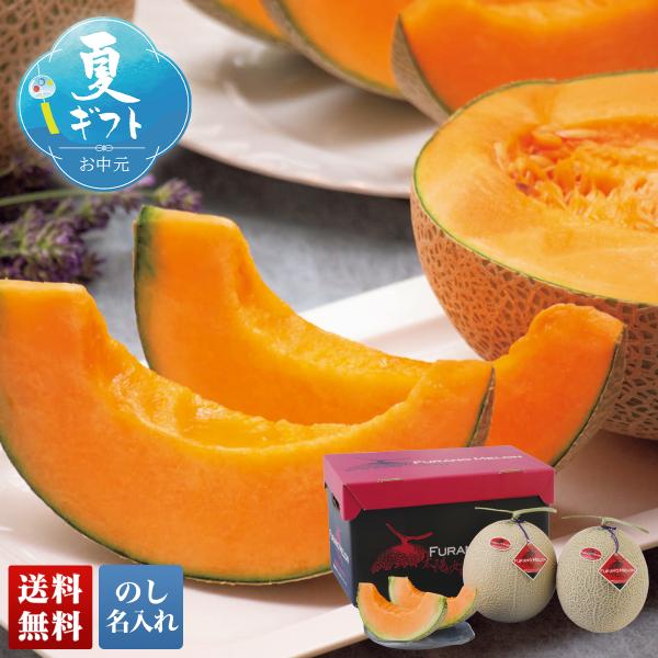 ●内容量：赤肉2個（1個約2kg）（北海道産） 　●賞味期限：お早めにお召し上がり下さい　●配送地域：離島不可　●包装形態：簡易包装　●配送方法：常温　●運送便：ヤマト便　●型番：TMM-2　●商品番号：615　●JAN：455066801...