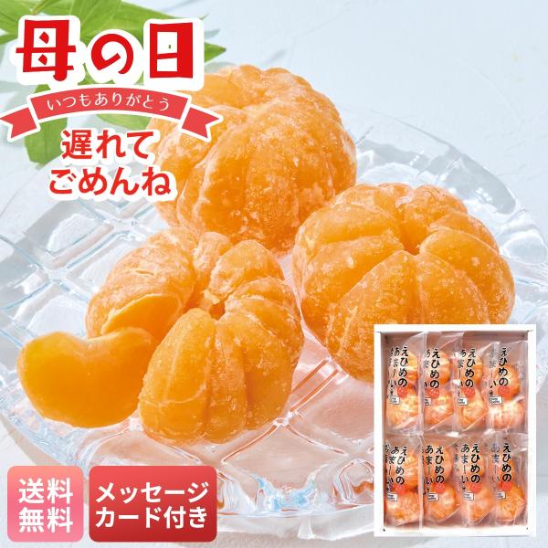 ●内容量：冷凍みかん（2個入）×8　●賞味期限：製造後300日　●配送地域：離島不可　●包装形態：簡易包装　●配送方法：冷凍　●運送便：ヤマト便　●型番：Y13-2　●商品番号：81045　●JAN：4550767071042　●アレルゲン...
