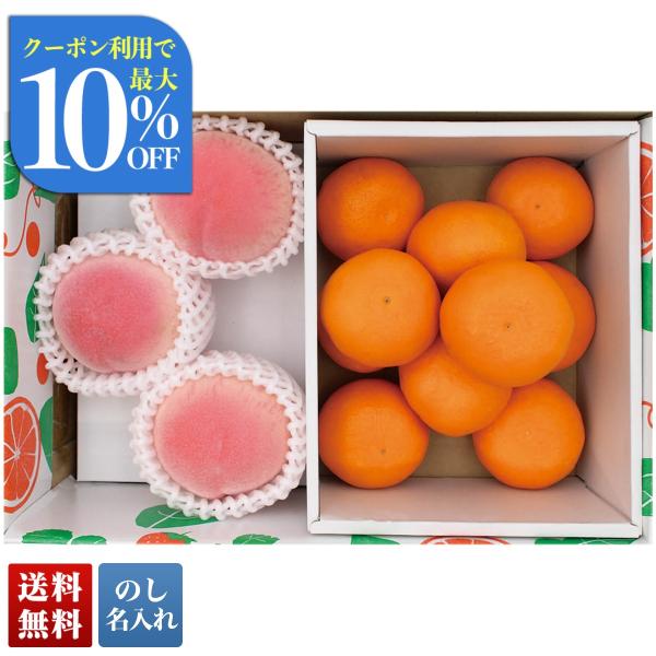 ★超お得10％OFFクーポン配布中★スマホの方は下の「すべて見る」をタップ！●内容量：桃約250g×3個、ハウスみかん（M又はSサイズ、合計約800g、8〜10個）（佐賀県又は愛知県産） 　●賞味期限：お早めにお召し上がり下さい　●配送地域...