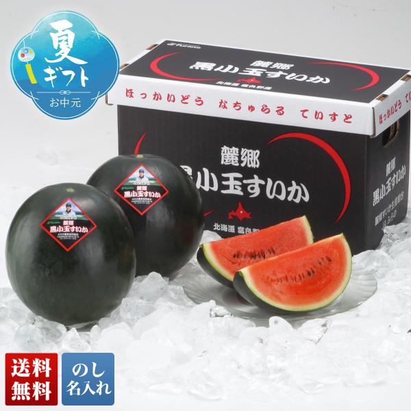 ●内容量：約1.6kg×2個（北海道産） 　●賞味期限：お早めにお召し上がり下さい　●配送地域：離島不可　●包装形態：包装不可　●配送方法：常温　●運送便：ヤマト便　●型番：Y15-14　●商品番号：650　●JAN：45505574733...