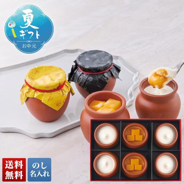 ●内容量：神戸魔法の壷プリン×4、神戸魔法の壷プリン（マンゴー）×2 　●賞味期限：出荷後180日　●配送地域：離島不可　●包装形態：包装不可　●配送方法：冷凍　●運送便：ヤマト便　●型番：Y24-2SS　●商品番号：764　●JAN：45...