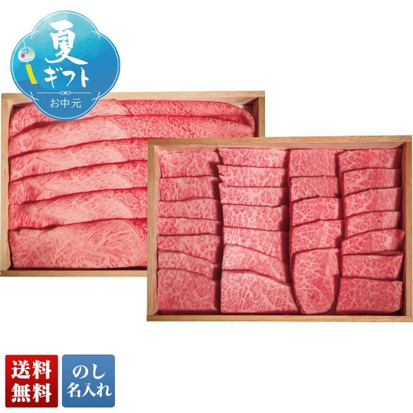 ●内容量：すき焼き（肩）・焼肉（肩）各200g（兵庫県産原料を使用、兵庫県にて加工） 　●賞味期限：出荷後90日　●配送地域：離島不可　●包装形態：包装不可　●配送方法：冷凍　●運送便：ヤマト便　●型番：Y5-9　●商品番号：879　●JA...