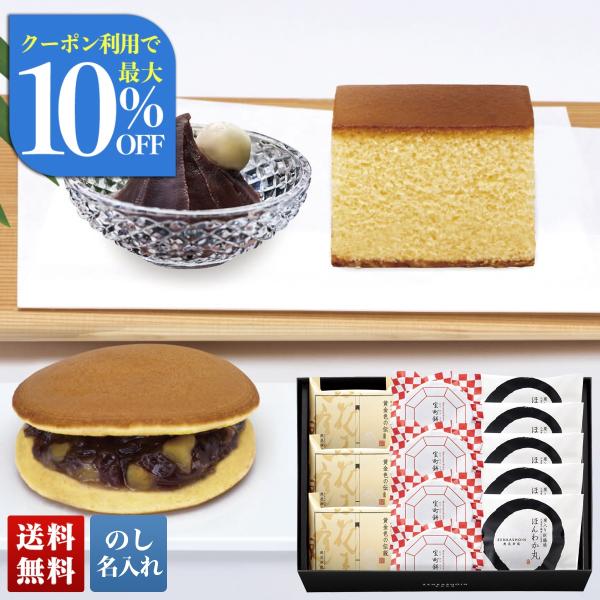 ★超お得10％OFFクーポン配布中★スマホの方は下の「すべて見る」をタップ！●内容量：ひと切れカステラ×3、室町餅×4、ほんわか丸×5 　●賞味期限：製造後50日　●配送地域：離島不可　●包装形態：簡易包装　●配送方法：常温　●運送便：ヤマ...