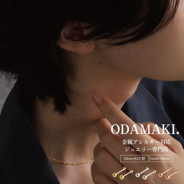 [素材]Sterling Silverシルバー925製[サイズ]ボール小：約1.5mmボール大：約2mmポストの太さ：0.7mm※ネジ式キャッチ[内容]両耳用(左1、右1)[アレルギー対応について]本品は金属アレルギー対応のピアスですが、金...