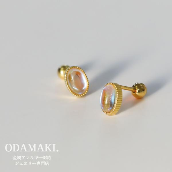 【発売日：2024年08月31日】【オーロラのように輝くつけっぱなしピアス】見る角度によって異なるきらめきを楽しめるデザイン。小ぶりのサイズ感で、どんな装いにも上品なアクセントを加える万能アイテムです。マスクやタオルに引っかかりにくい『ネジ...