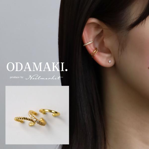 [素材]銅製[サイズ]サイズ：約13ｍm耳に挟む部分：約3.5ｍm[調節可能]耳に挟む部分は、指で優しく開閉することで微調整が可能です。最適なサイズでご着用いただけます。[内容]3個セット：1・商品写真はできる限り実物の色に近づけるよう加工...